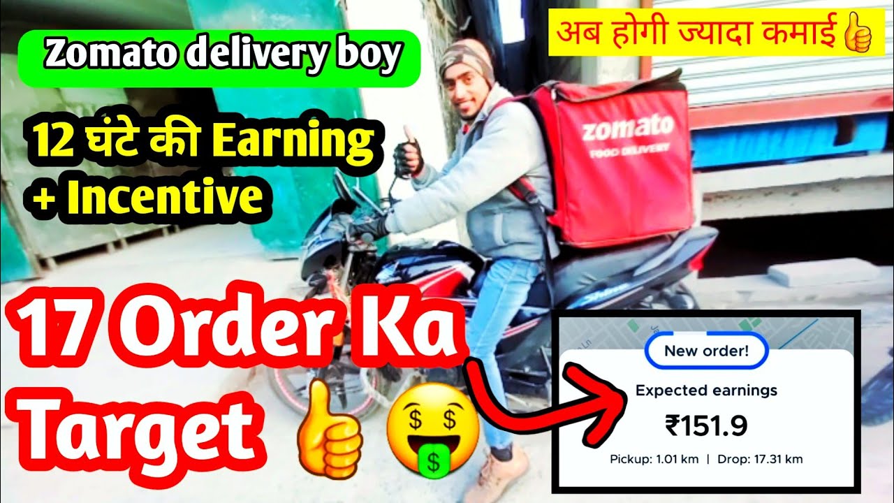 Zomato Delivery Boy 12 घंटे की Earning + Incentive 🤑👍@zomato #food # ...