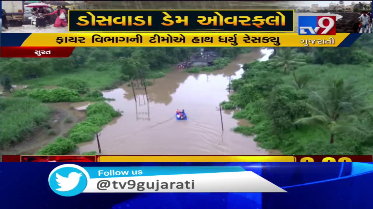 Bardoli recieved heavy rainfall, Doswada dam overflowing | Surat ...