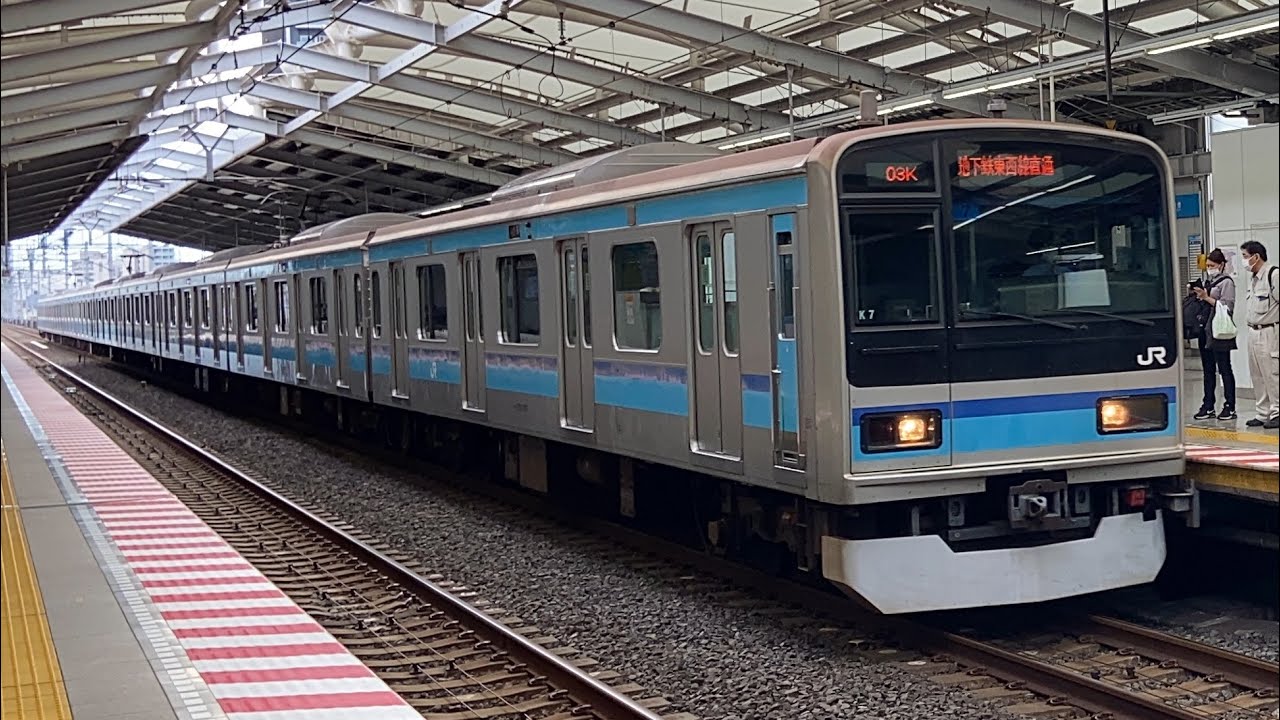 JRE231系800番台K7編成〔各駅停車 西船橋行き／南行徳駅到着・発車〕 - YouTube