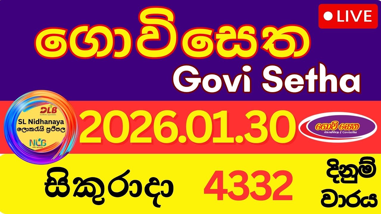 Govisetha 4332 2026.01.30 Today NLB Lottery Result ගොවිසෙත ලොතරැයි ප් ...