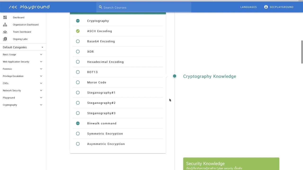 การใช้งาน SECPlayground version 2.0 - YouTube