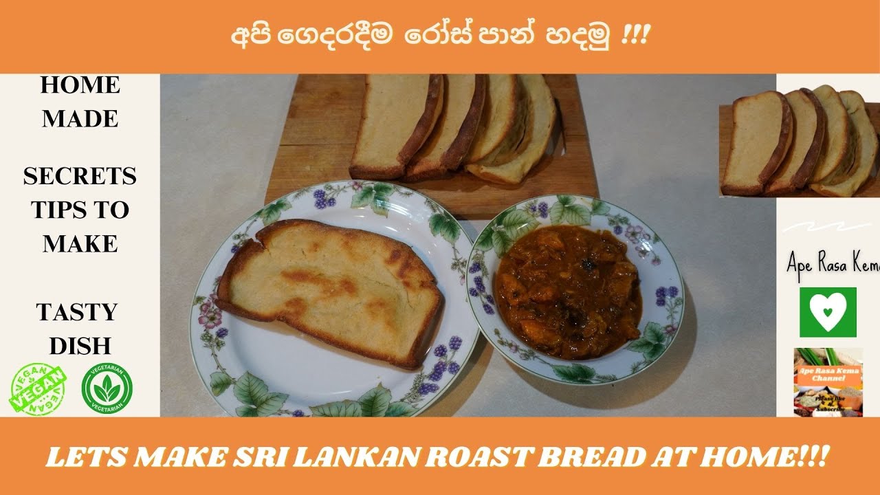 Lets make home made Sri Lankan Roast Bread!! | Roast Paan | අපි රෝස් ...