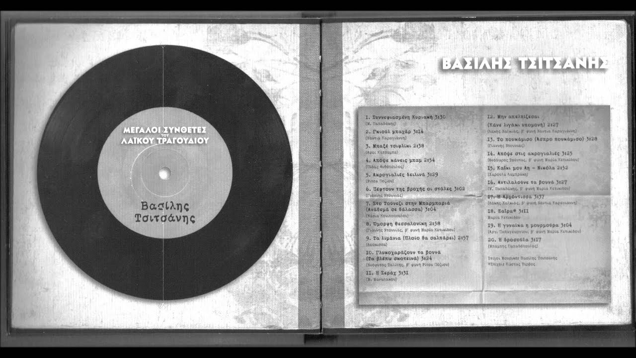 ΑΠΟΨΕ ΚΑΝΕΙΣ ΜΠΑΜ - YouTube