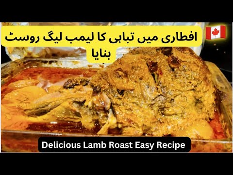 Mouthwatering Pakistani Lamb Leg Roast | Spicy & Juicy Recipe 🔥🍖🌶️ ...