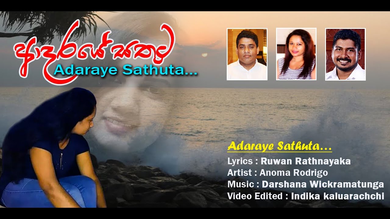 Adaraye Sathuta my new song lyrics by Ruwan Rathnayaka ' Artist Anoma ...