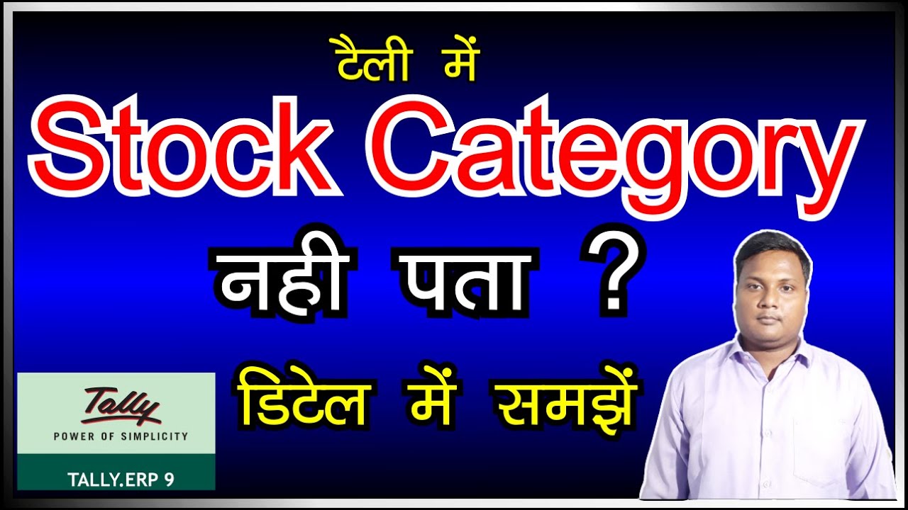 56 What Is Stock Category In Tally Maintain Stock Category In Tally 56-what-is-stock-category-in-tally-maintain-stock-category-in-tally