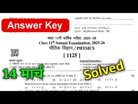 Rbse Class 11th Physics Annual Exam Paper 2026 Solution / Rbse Class 11th Physics Yearly Paper 2026