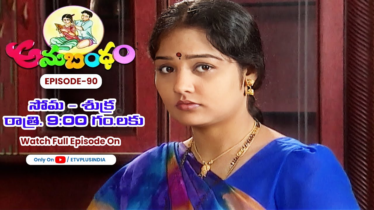 ANUBANDHAM | 14th January 2025 | Full Episode 90 | ETV Plus - YouTube