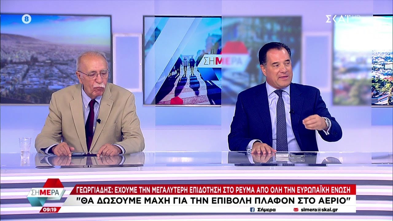 Αδ. Γεωργιάδης για ακρίβεια, αισχροκέρδεια και επιδοτήσεις στο ρεύμα ...