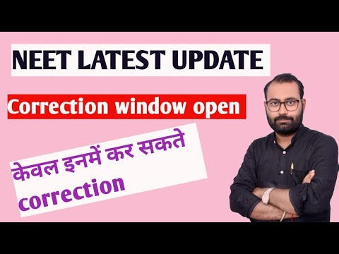 Neet correction window open || neet latest update || by Ankit sir - YouTube
