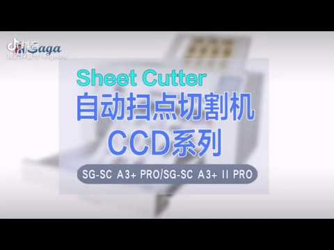 SAGA SHEET CUTTER - YouTube