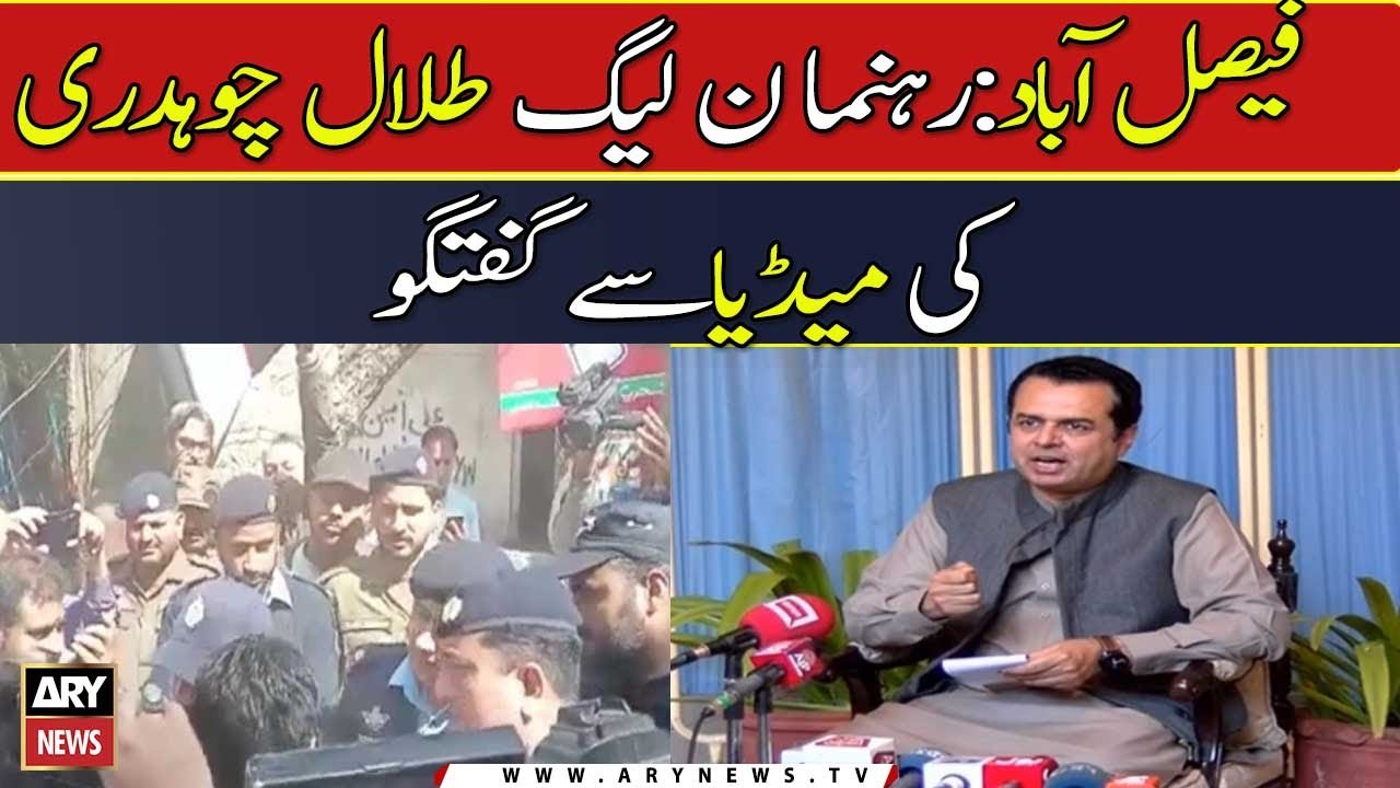 PML N Leader Talal Ch Important Press Conference - YouTube