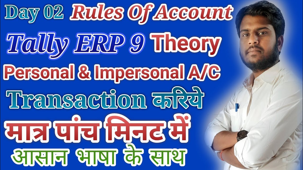 Tally ERP 9 Day 02| Personal or impersonal account | kinds of account ...