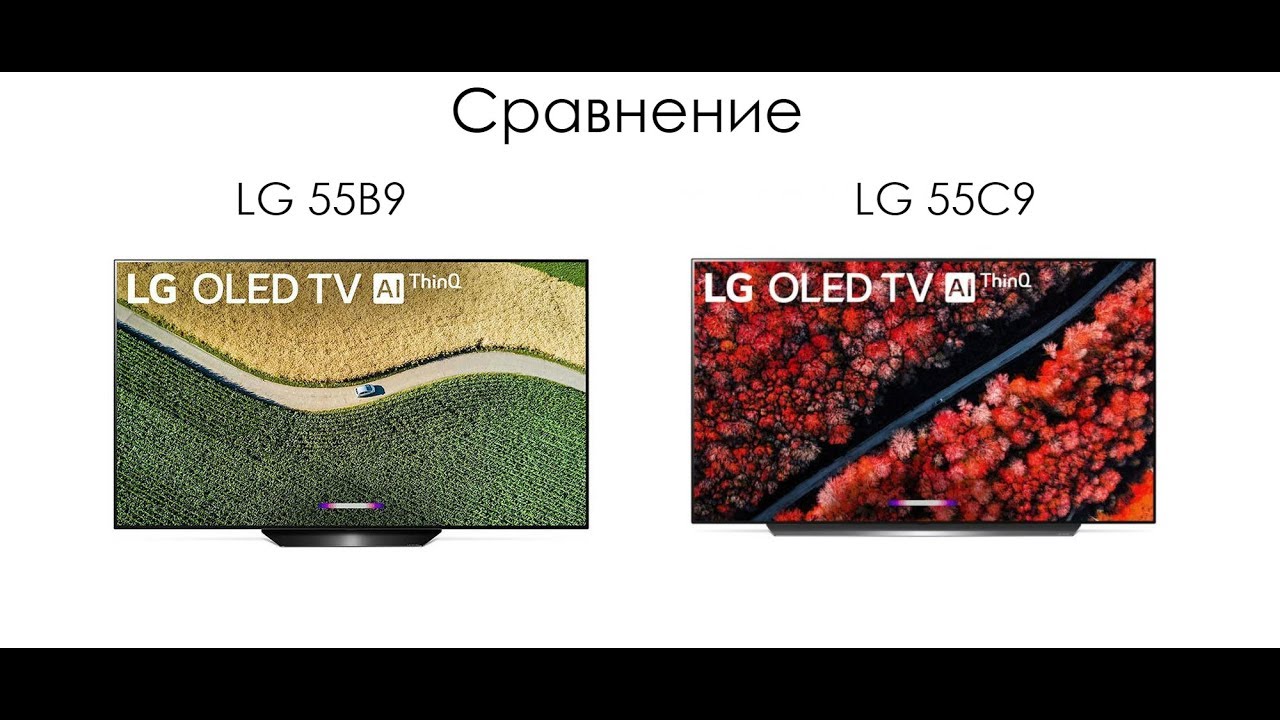 Сравнение OLED телевизоров LG 55B9 - LG 55C9 - YouTube