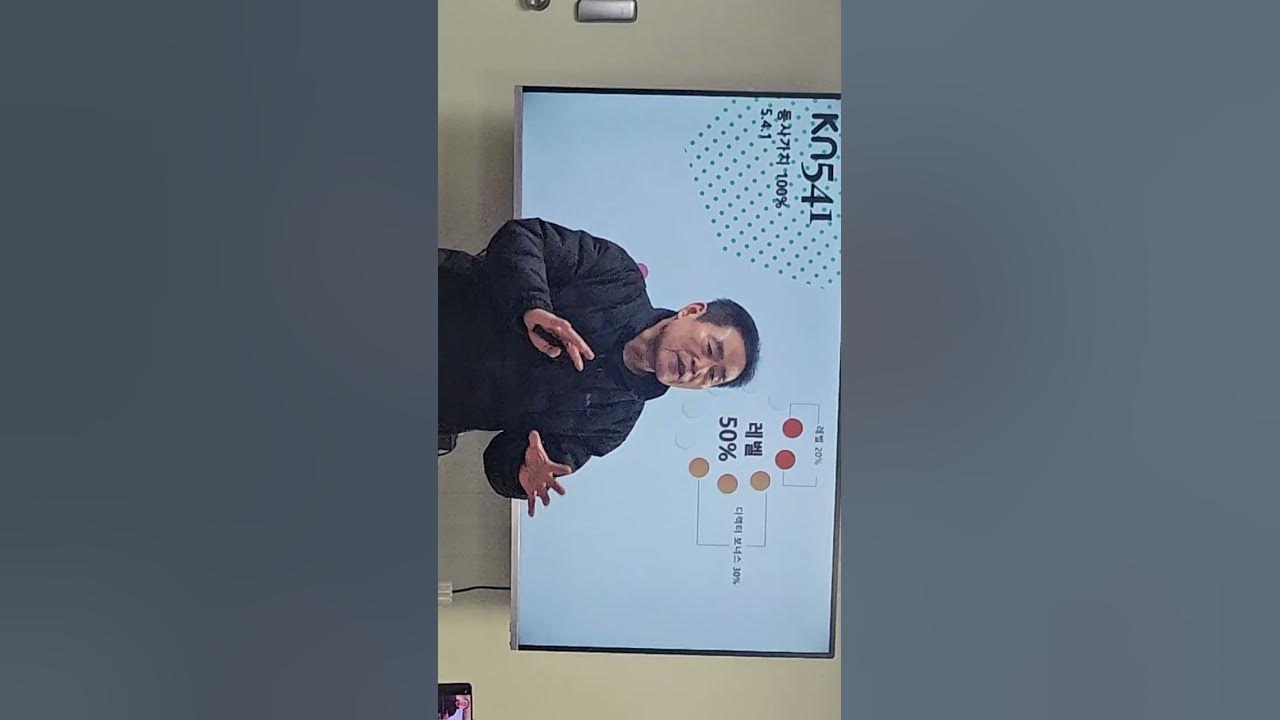 KN. 541정차조 회장님 토요특강 1강 - YouTube