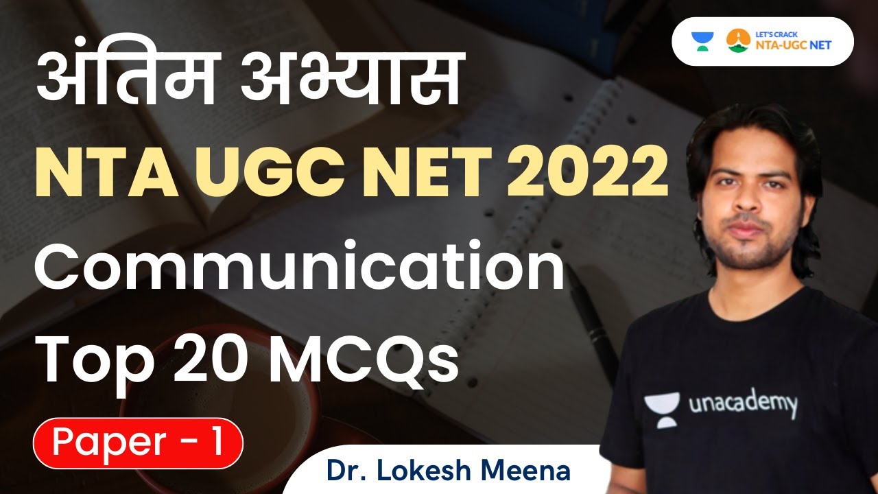 Communication | Top 20 MCQs | Antim Abhyas | NTA UGC NET | Dr Lokesh ...