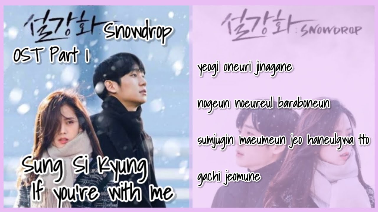 OST Snowdrop Part 1. Easy Lyrics #snowdrop - YouTube