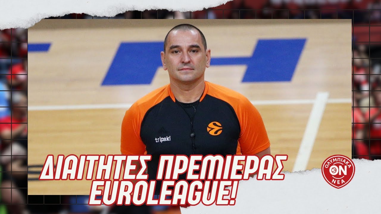 ⚖️ ΠΟΙΟΙ ΕΙΝΑΙ ΟΙ ΔΙΑΙΤΗΤΕΣ ΣΤΑ ΜΑΤΣ ΟΛΥΜΠΙΑΚΟΥ - YouTube