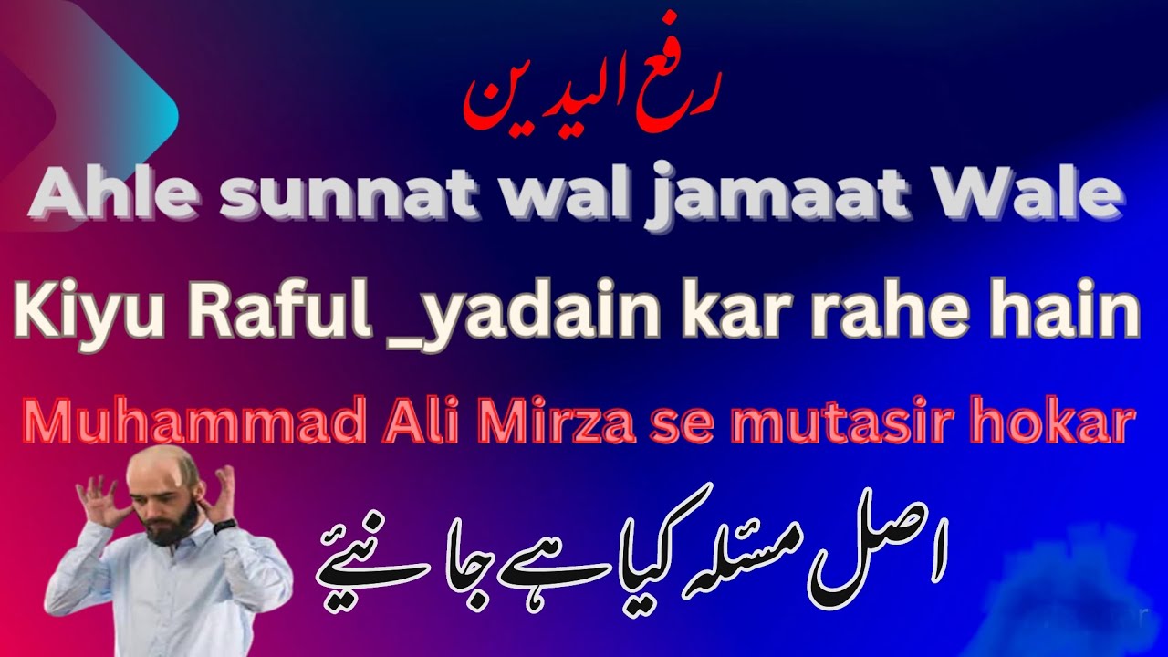 ahle sunnat wal jamaat Walau ne kiyu Raful yadain karna shuru kiya? # ...
