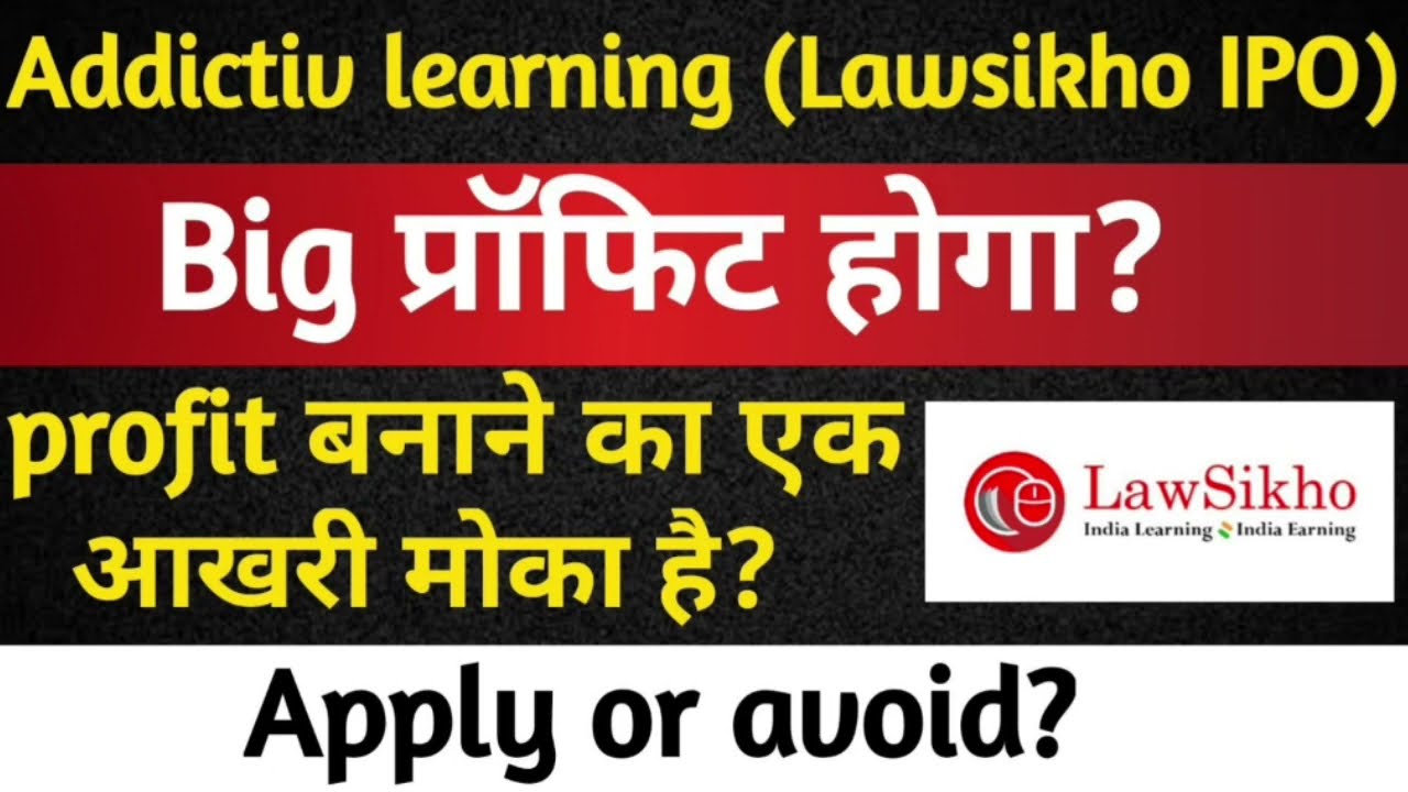 Lawsikho Ipo - All details, review || Addictive learning technology ipo review - YouTube