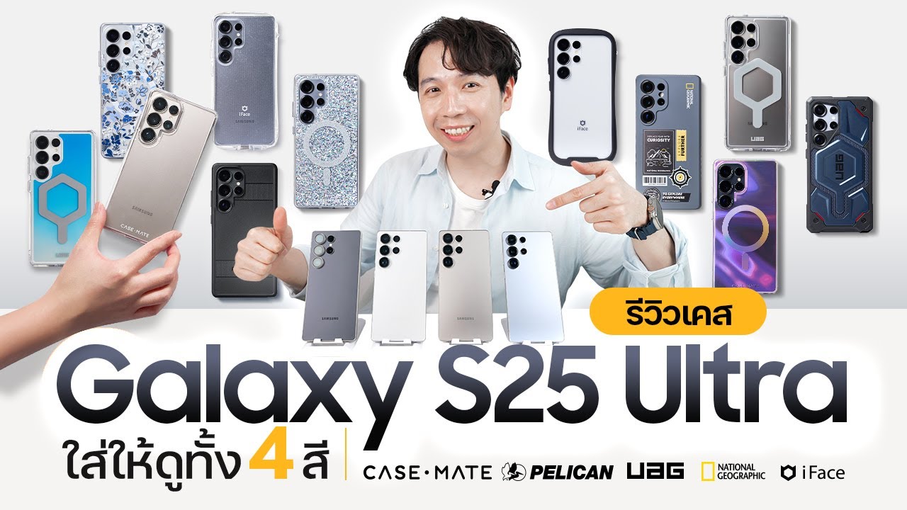 รีวิวเคส Samsung Galaxy S25 Ultra ใส่ให้ดูทั้ง 4 สี | 425°รีวิว - YouTube
