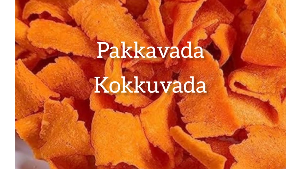 #pakkavada #kokkuvada കേരള സ്റ്റൈയിൽ നാടൻ പക്കാവട |Pakkavada Recipe in ...