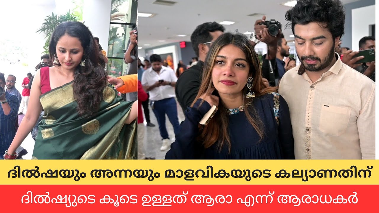 അയ്യോ ഞാൻ ഇപ്പൊ വീനെനെ Dilsha Prasannan Anna Prasad - YouTube