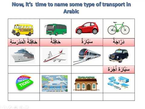 Arabic Week 5 - LKS2 - Transportations - YouTube