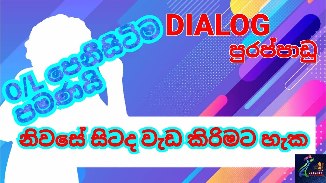 job vacancy 2022 srilanka ||dialog ආයතනයේ රැකියා අවස්ථා ||Job Vacancy ...