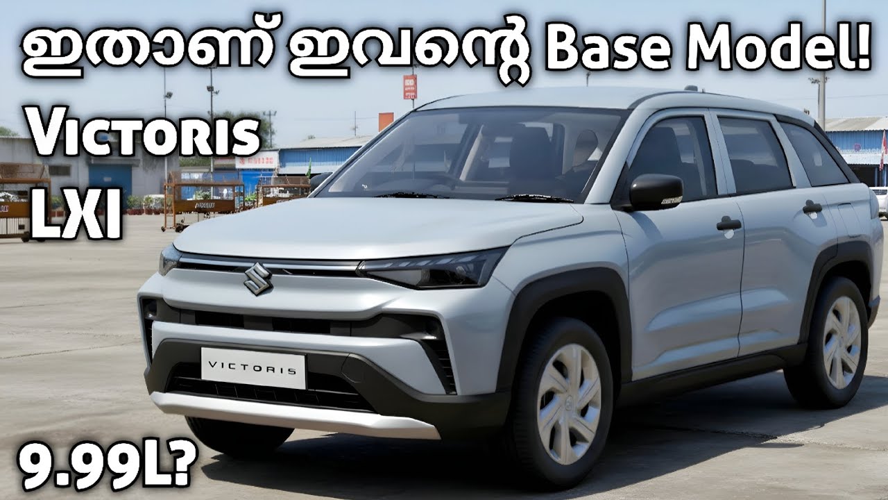 ഇതാണ് ഇവൻ്റെ Base Model LXI! | Maruti Suzuki Victoris LXI | Victoris ...