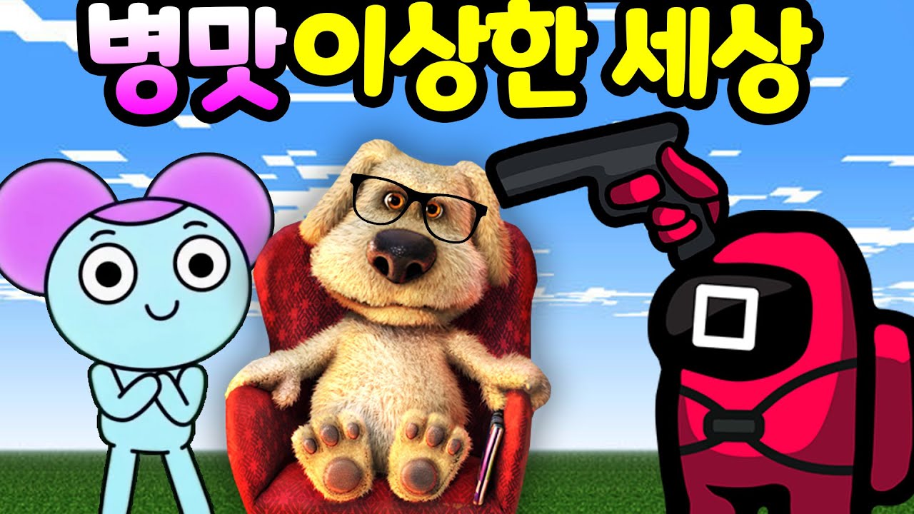 로블록스 병맛 세상에 떨어졌어요 말하는 강하지 토킹 벤 박사와 함께 포탈을 찾아 탈출해야 해요 오징어 게임 관리자와 프론트맨 피비와 어몽어스 건틀렛 까지 여기 뭐죠