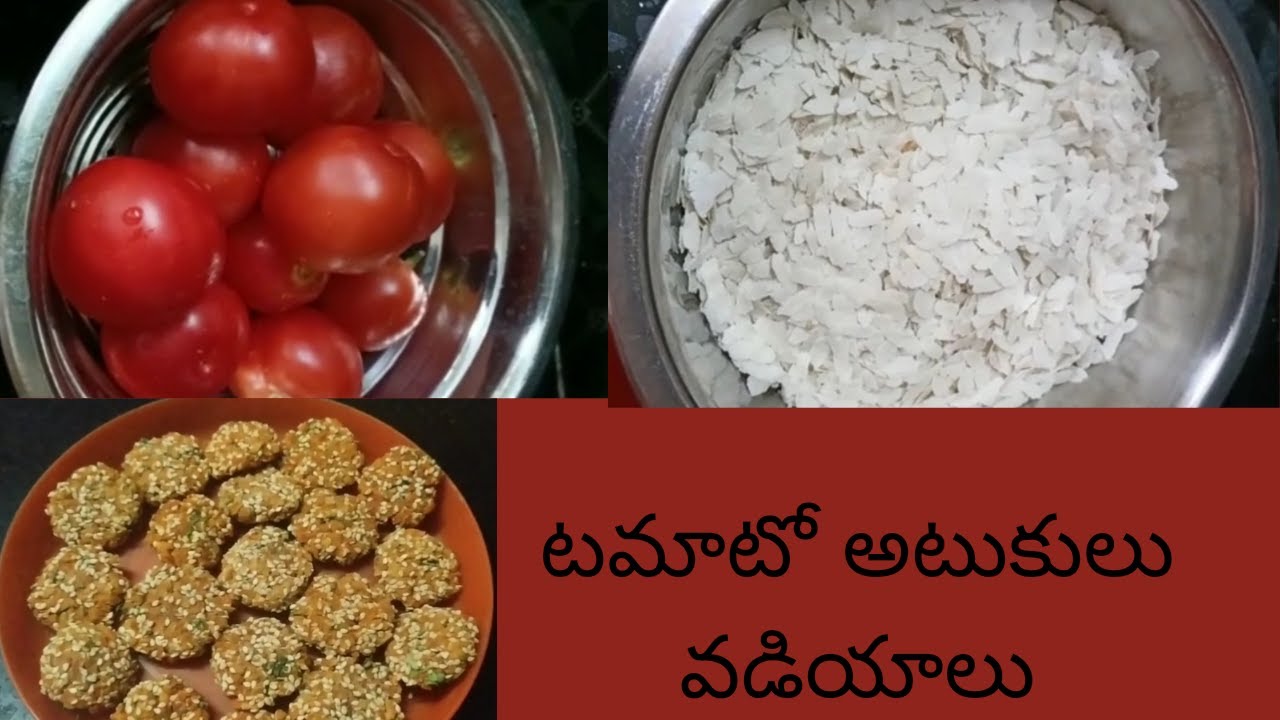 tomato atukula vadiyalu telugu | vadiyalu | how to prepare tomato poha ...