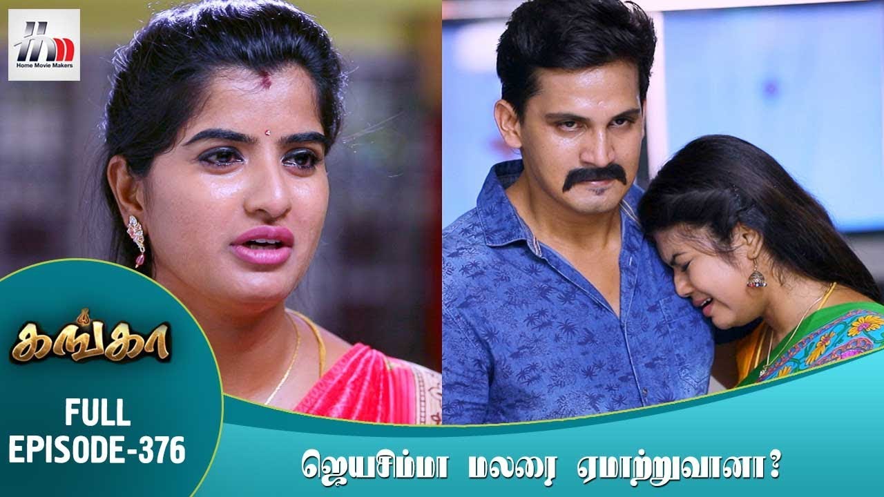 Ganga Tamil Serial | Episode 376 | 26 March 2018 | Ganga Latest Serial ...