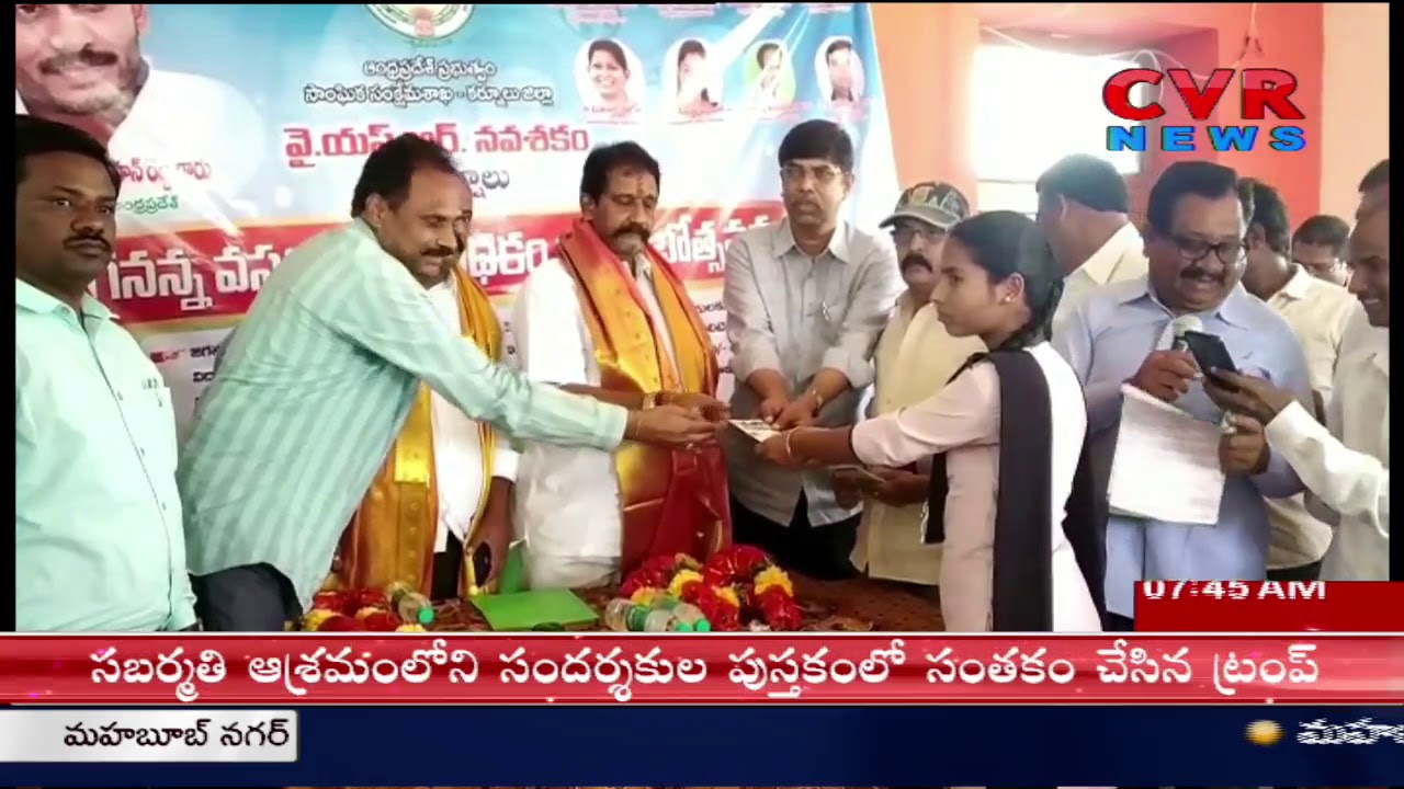 Jagananna Vasathi Deevena Scheme Launched By MLA Y Bala Nagi reddy in ...