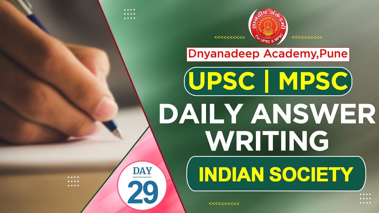 mpsc-daily-answer-writing-series-marathi-dnyanadeep-academy-pune