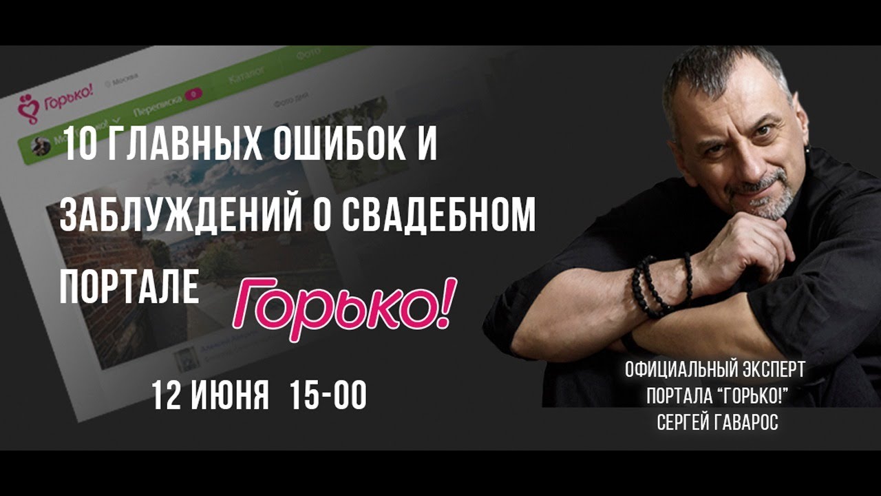 10 главных ошибок при продвижении на Горько Youtube