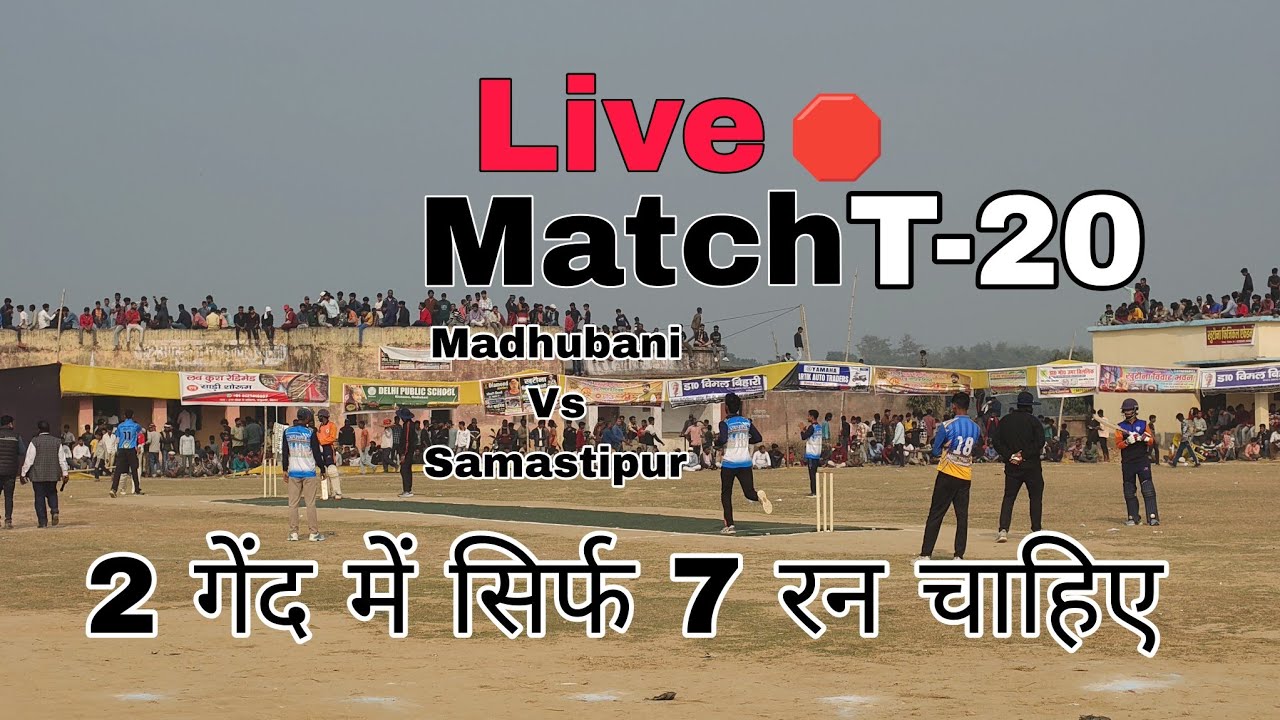 samastipur and madhubani ke bich final T -20 match live - YouTube