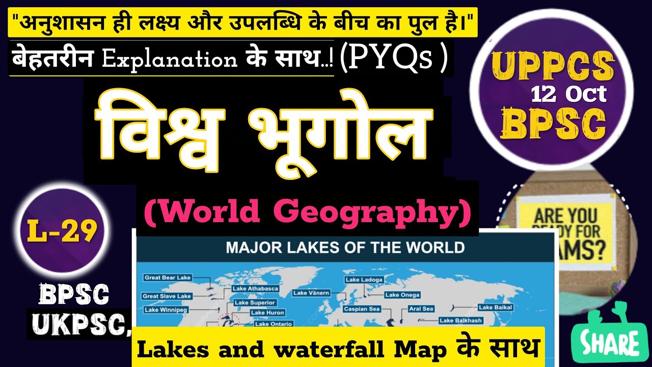 L-29|UPPSC World Geography|Lakes|विश्व की झीलें|Important lakes of the ...