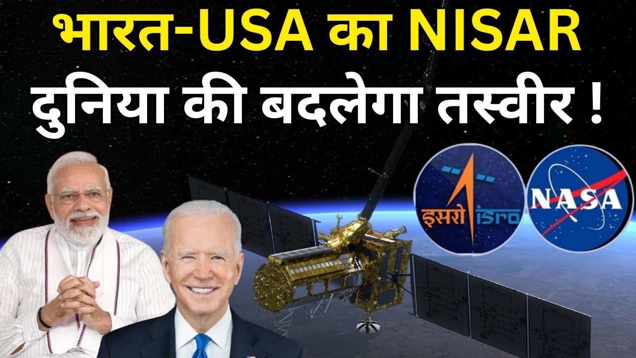 What is NISAR Mission? NASA ISRO joint Earth Observing mission for ...