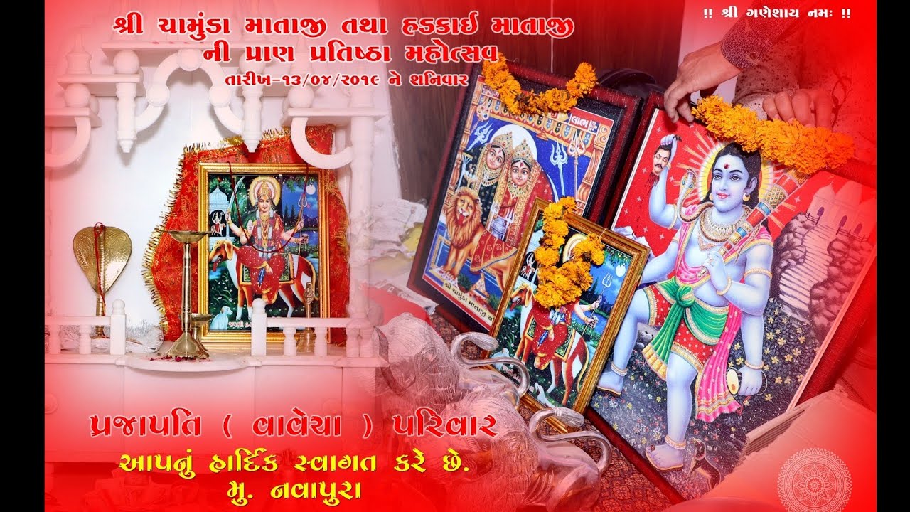 Navapura pranpartistha mahoustv -ma chamunda-hadkay Mata ni pratistha ...
