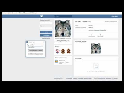 Взлом VK за 10 минут.