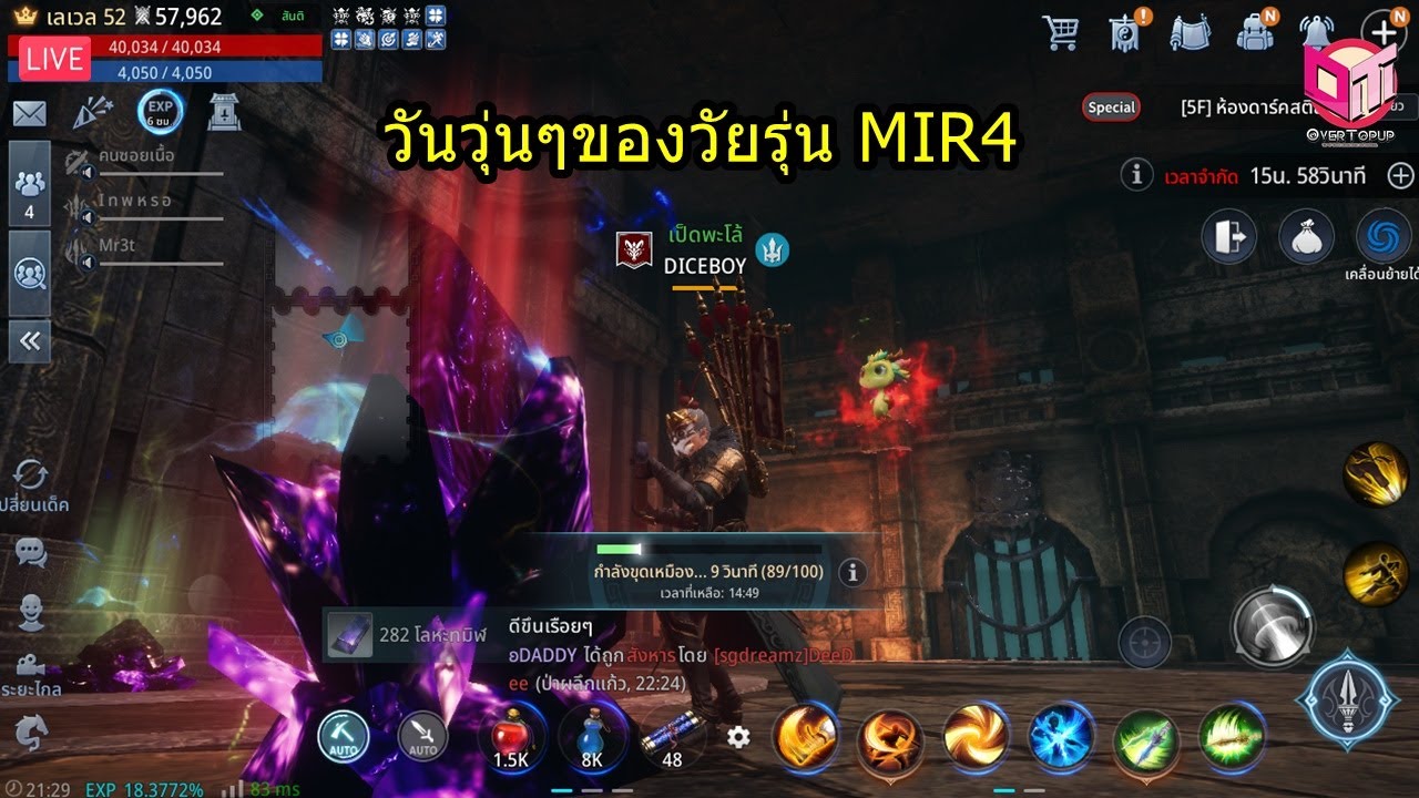 🔴LIVE | MIR4 (Global) | วันนี้ลองเรดใหม่หน่อยยยย - YouTube