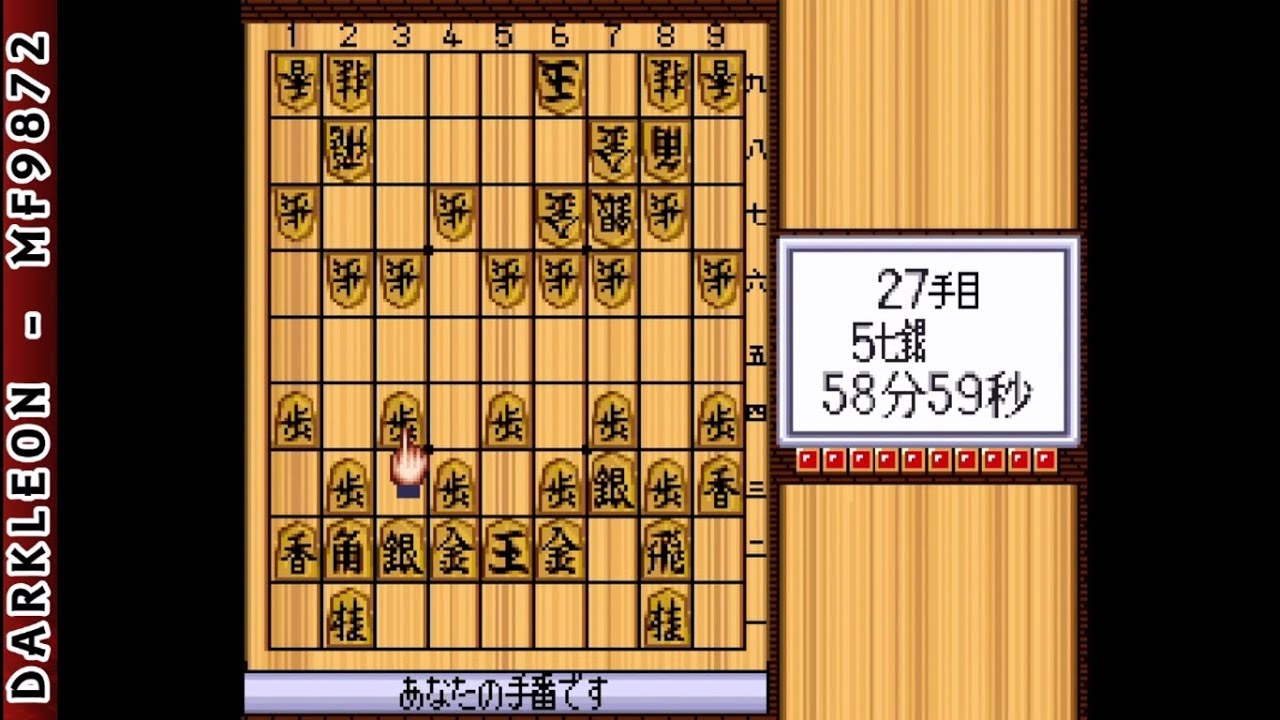 Super Nintendo - Pro Kishi Jinsei Simulation - Shogi no Hanamichi ...