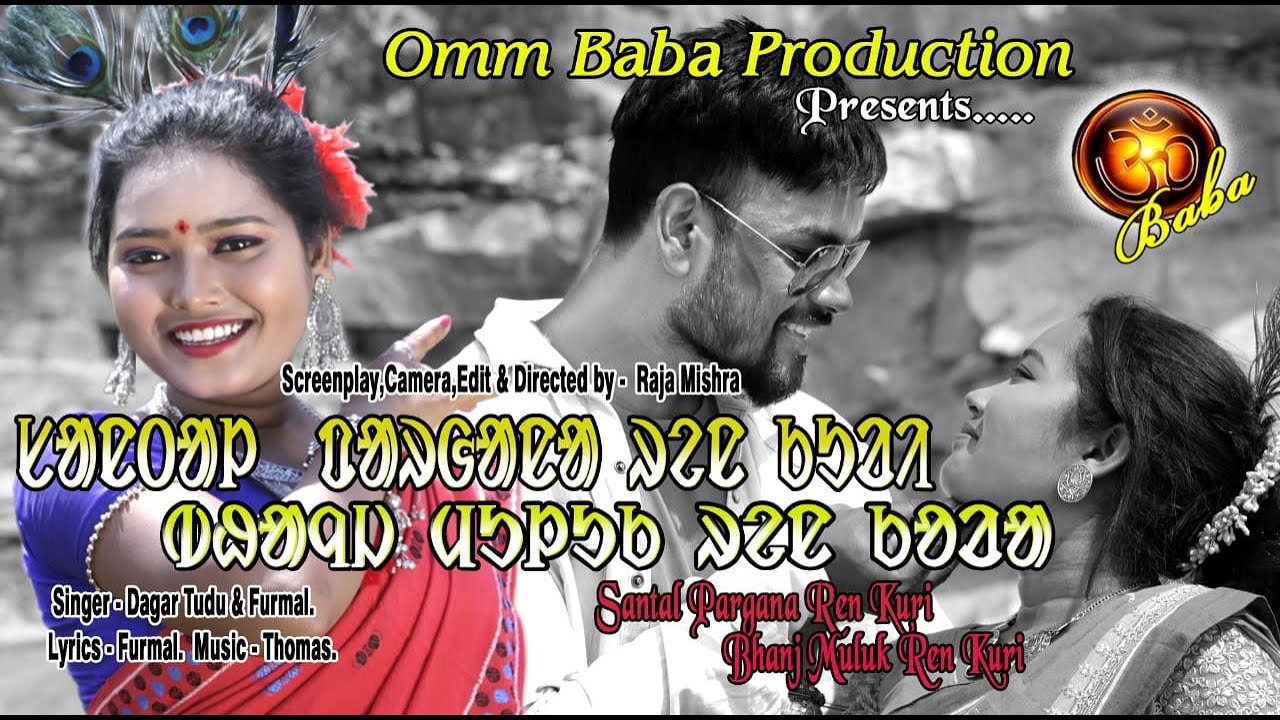 NEW SANTALI TRADITIONAL VIDEO SONG 2020 II SANTAL PARGANA KURI II DAGAR ...