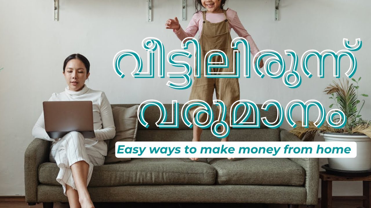Make Money From Home 🤑 | Malayalam Guide - YouTube