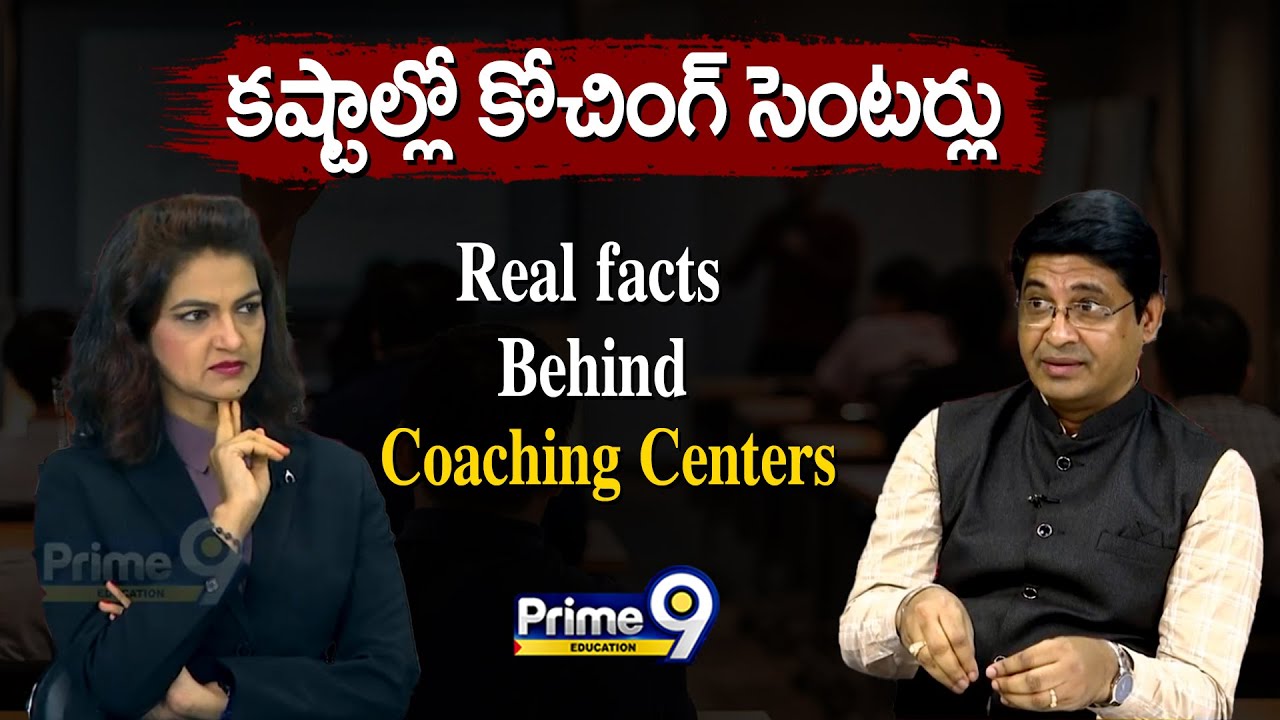 కష్టాల్లో కోచింగ్ సెంటర్లు - Real facts Behind Coaching Centers ...