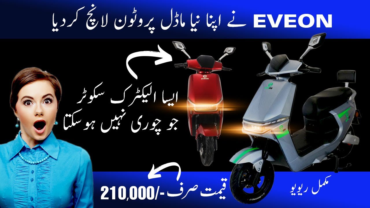eveon | electric vehicles | electric Scotties | Lahore | eveon proton ...