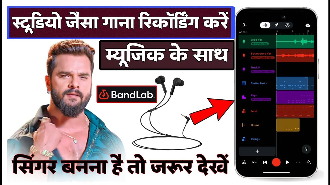 How To Recording Song From Bandlab Mobile Se Song Recording Kaise Karen ...