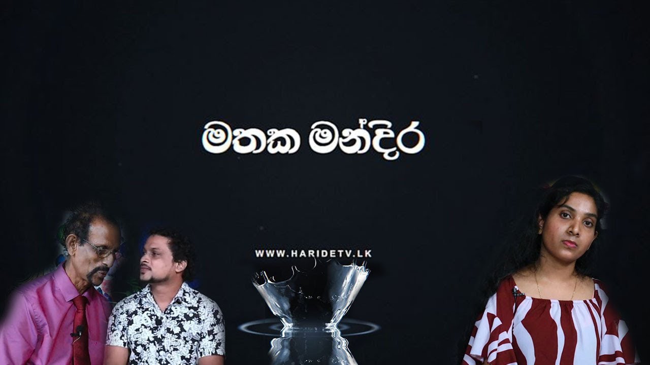 Mathaka Mandira - YouTube