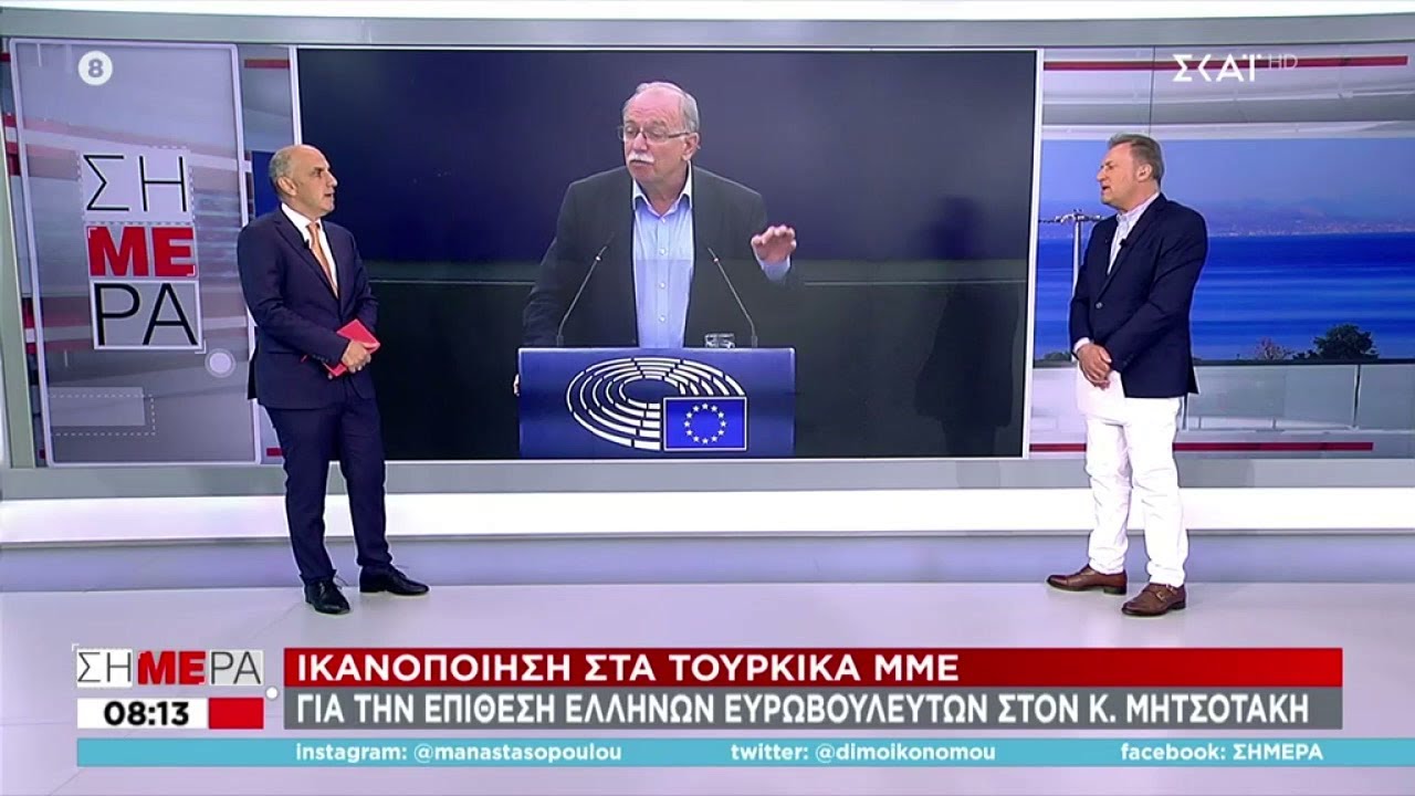 Ικανοποίηση στα τουρκικά ΜΜΕ για την επίθεση Ελλήνων ευρωβουλευτών στον ...